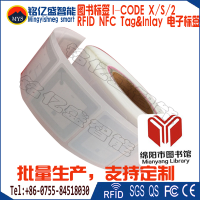 高频图书标签ICODEX