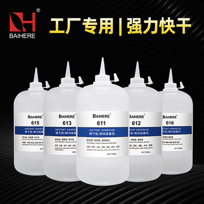 百合缘大瓶多功能木工家具瞬干胶