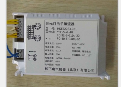 松下灯管电子整流器72Ww环形灯管HKE72283-221吸顶灯40w+32W 一体
