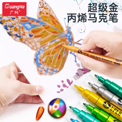 广纳1103超级金丙烯马克笔防水金属油漆笔高光签字笔绘画金银笔