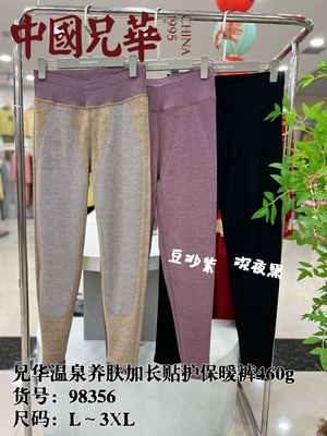 兄华98355B男蚕丝羊绒保暖裤加绒加厚护膝保暖打底裤高腰女98356