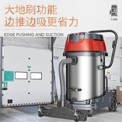 70L干湿两用大功率商用吸尘器