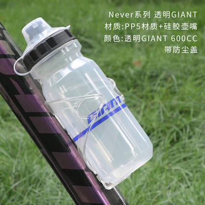 正品捷安特骑行水壶运动大防尘盖