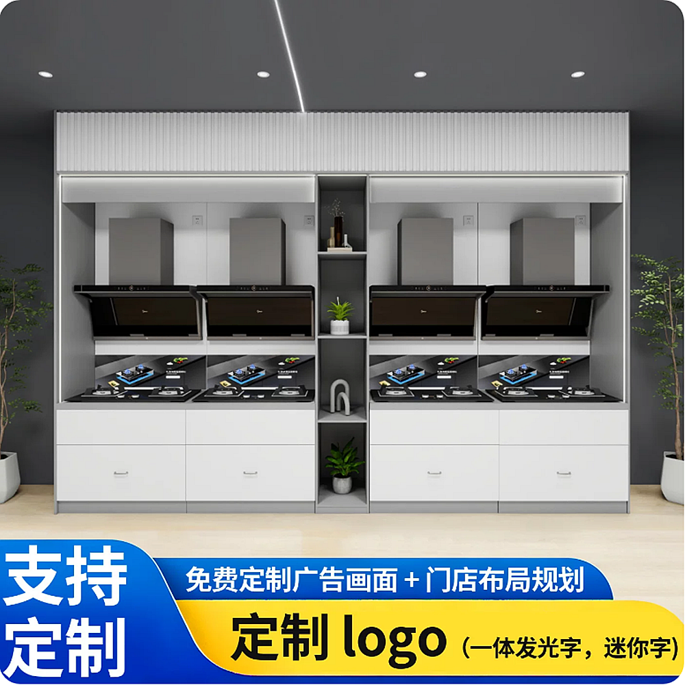 高档定制商场展会厨卫电器烟灶展示柜亚克力组合式安装拆装套装柜