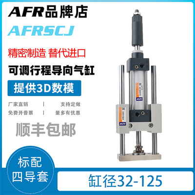 气动可调行程气缸SCJ32X40X50X63X80X100X125*25X75X100*125X150S