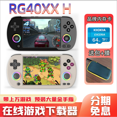 新款周哥RG40XXH大屏开源掌机