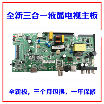 全新适用LED32F1000 LED32E330C D32C K32C TP.U63T.PB736 主板