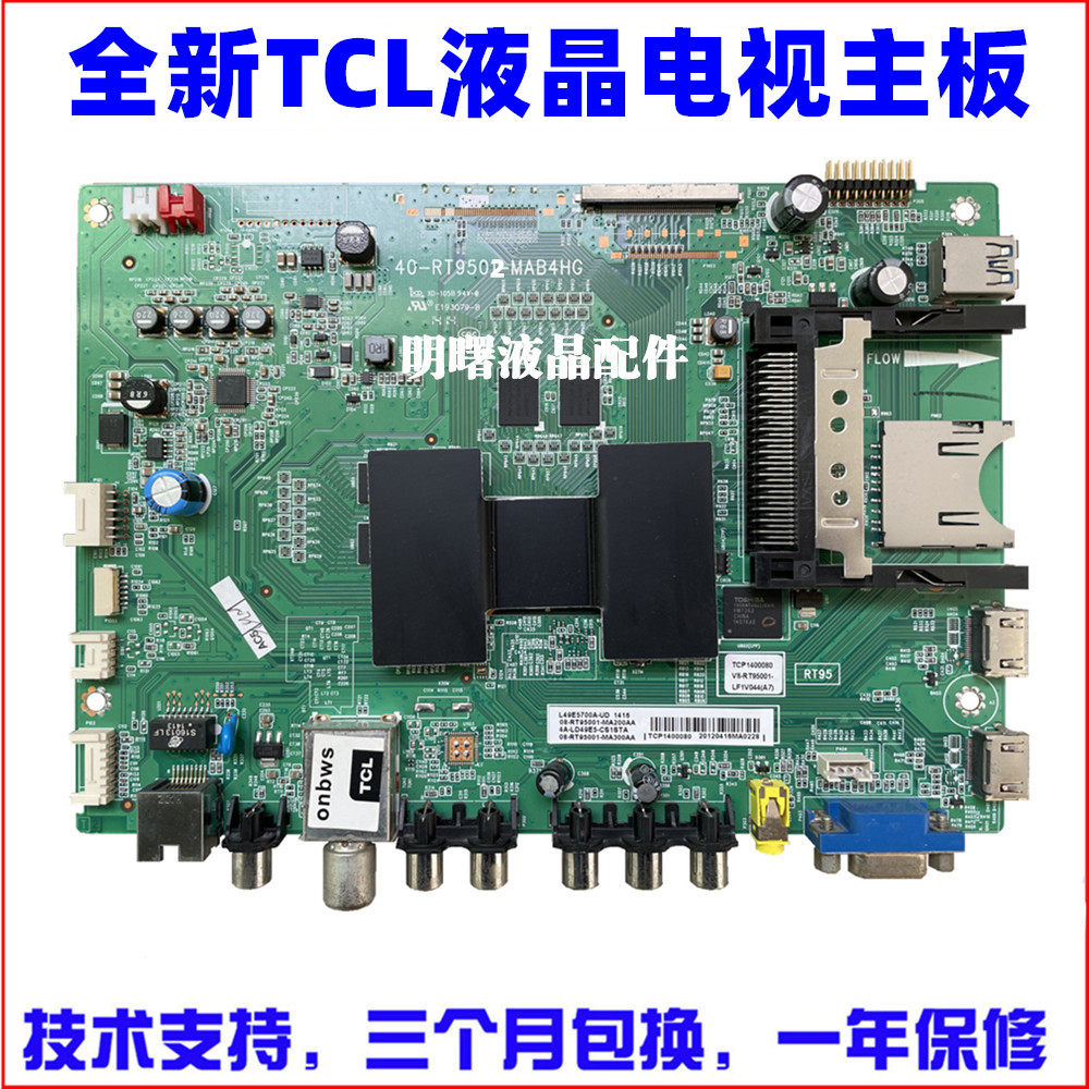 适用全新 L55M90-UD L40M90-UD L50M90-UD主板 40-RT9502-MAC4HG_虎窝淘