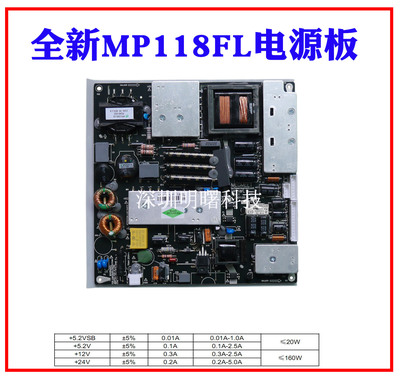 全新32/42寸/47寸 MP118T/MP118FL-T通用LED液晶电视电源板　
