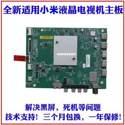 小米L65M5-AZ电视主板