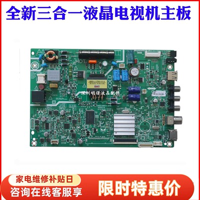 创维32X3/32E3000液晶电视主板