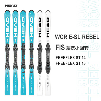 25-26 HEAD 海德滑雪双板世界杯竞技小回转WCR E-SL FIS固定器