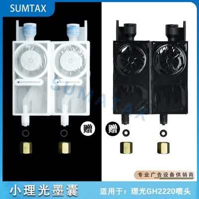 理光GH2220喷头专用墨囊