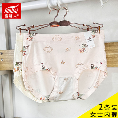 2条富妮来女士内裤莫代尔小平角