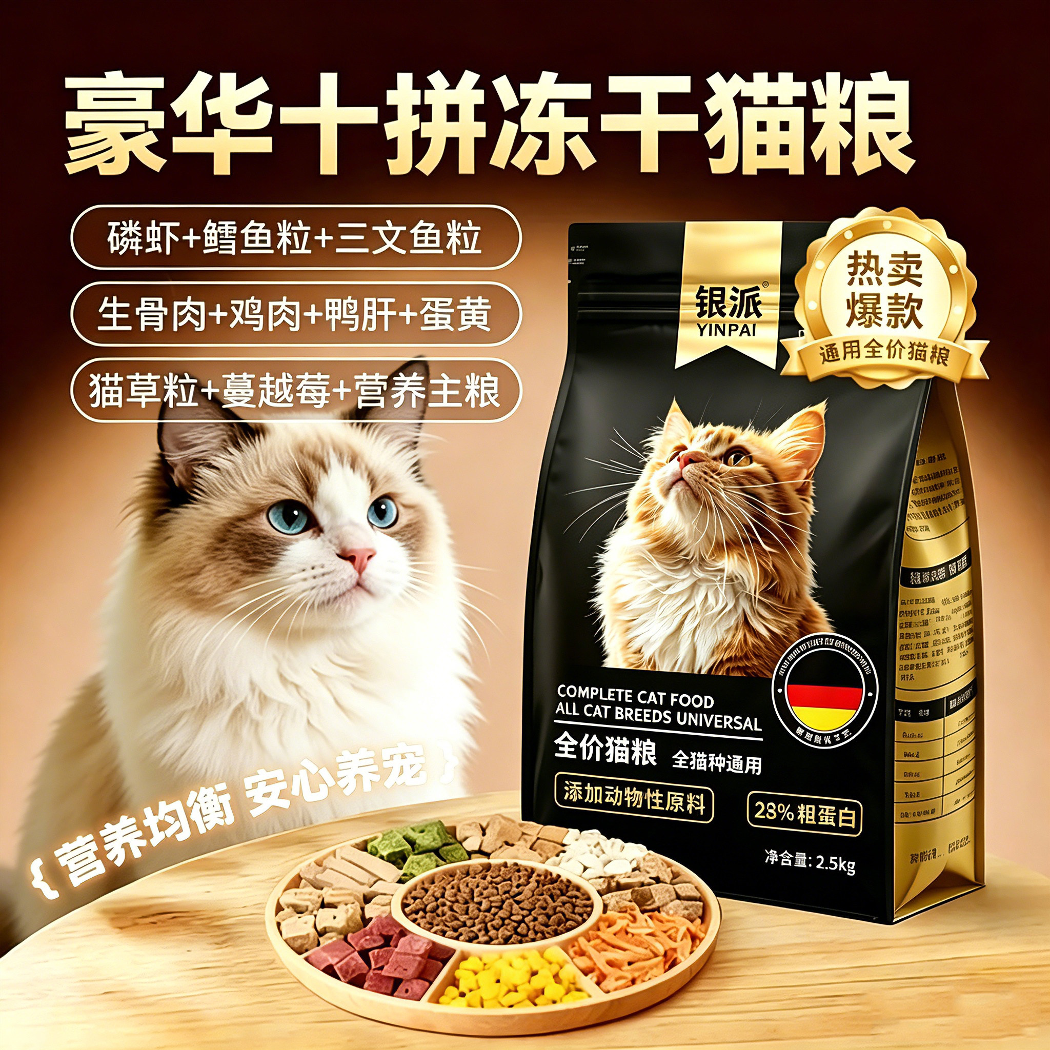 猫粮幼猫成年猫通用营养均衡营养美味全价性价比猫粮10斤装冻干粮