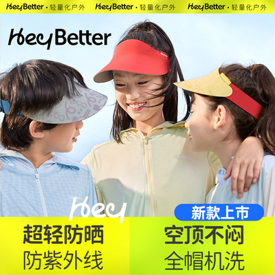 HeyBetter儿童防晒帽夏季太阳帽