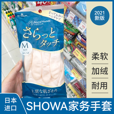 日本showa现货加厚加绒家务手套