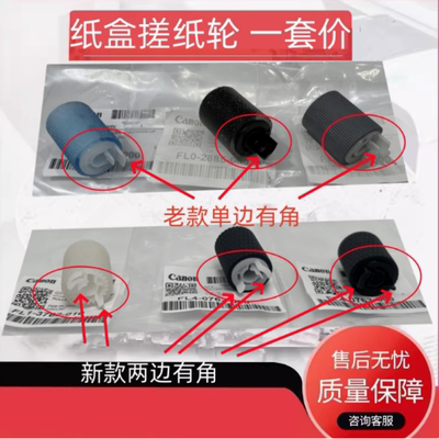 3320纸盒搓纸轮进纸轮分离轮