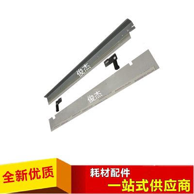 佳能IRC5030 C5035 5045 C5051 C5235 C5200 C5250 C5255 鼓刮板