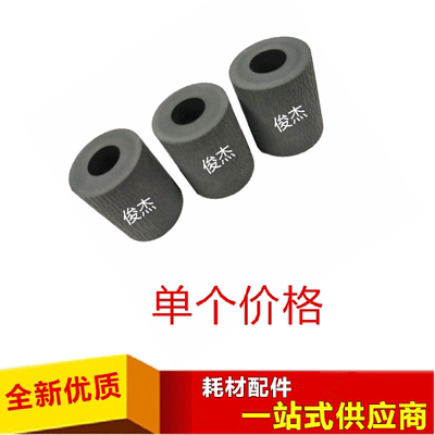 FS1100112413001024搓纸轮