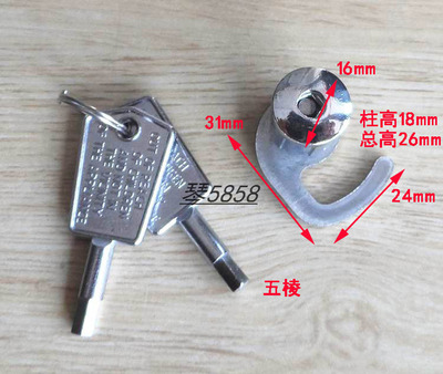 适用海尔配件五角锁头钥匙冷柜