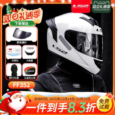 LS2全盔通勤摩旅四季尾翼