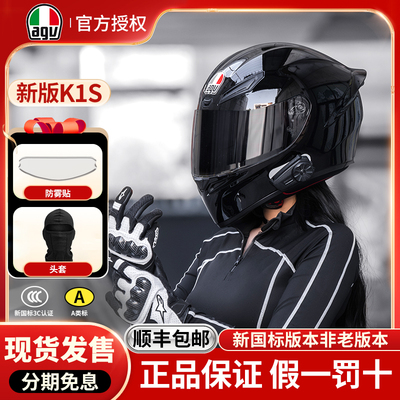 新国标版本摩托车头盔AGV大尾翼