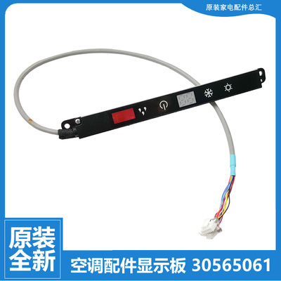 适用格力空调配件接收器显示板KFR-32G(32556)FNDc-2/J1/J3-N3