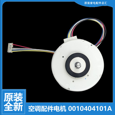 适用海尔空调配件内机电机KFR-25GW/UDBPZXF/VR2DBPZXF 32G/QFW22