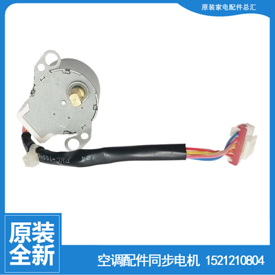 格力空调配件同步进电机KFR-35G(35592)FNAa-A2/Aa-3 KFR-35GDbD3