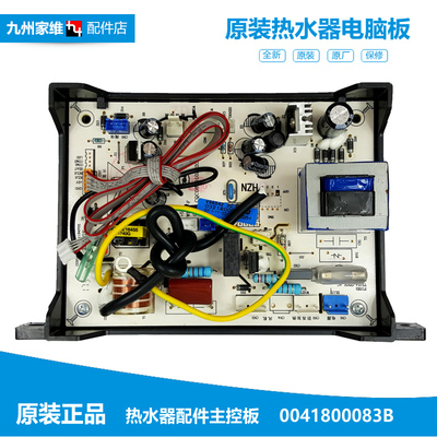 适用海尔热水器配件电脑电源主板JSQ20-L(20Y)(AM/RJ(12T)/RJ(20Y
