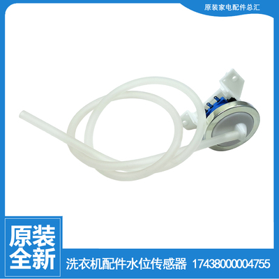 适用小天鹅洗衣机配件水位传感器XQB100-701CLPS/701GS 30-B31PCL