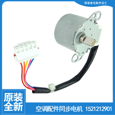 格力空调配件摆叶风同步进电机马达KF-32G(32356)K1C-N2(A)/N2(B)