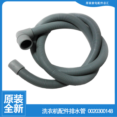 适用海尔洗衣机配件出排水管XQG60-B10636/B1081/B1226A/B1226AW