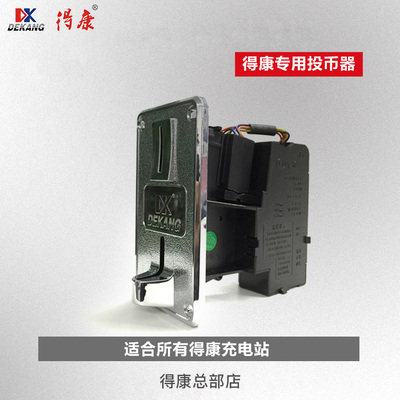 电动车充电站投币器电瓶车充电桩
