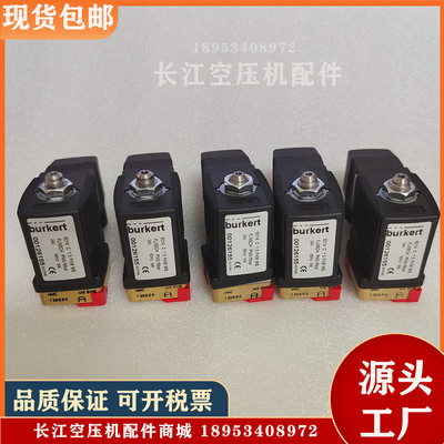 阿特拉斯螺杆空压机加载电磁阀