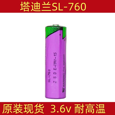 全新原装塔迪兰sl-760电池
