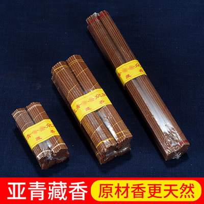 卧香家室内财神天然藏香