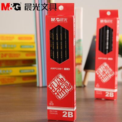 晨光铅笔孔庙祈福AWP33901六角2B盒装小学生考试专用答题卡涂卡用