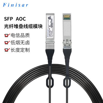 FinisarSFP+AOC光纤10G