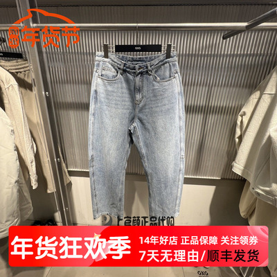 GXG男装 2026春季新款浅蓝色纯色弯刀宽松直筒牛仔裤 G26A051005