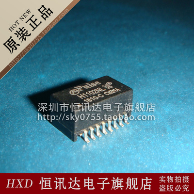 PULSE H1102NL/H1102NLT 百兆网络变压器SOP16 原装现货