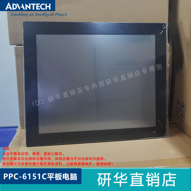 研华科技PPC-6151C/6171C/6191C-RTAE 多种Mini-ITX主板平板电脑