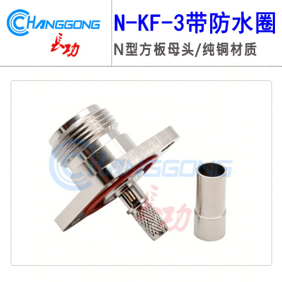 N-KF-3带防水圈法兰盘可固定