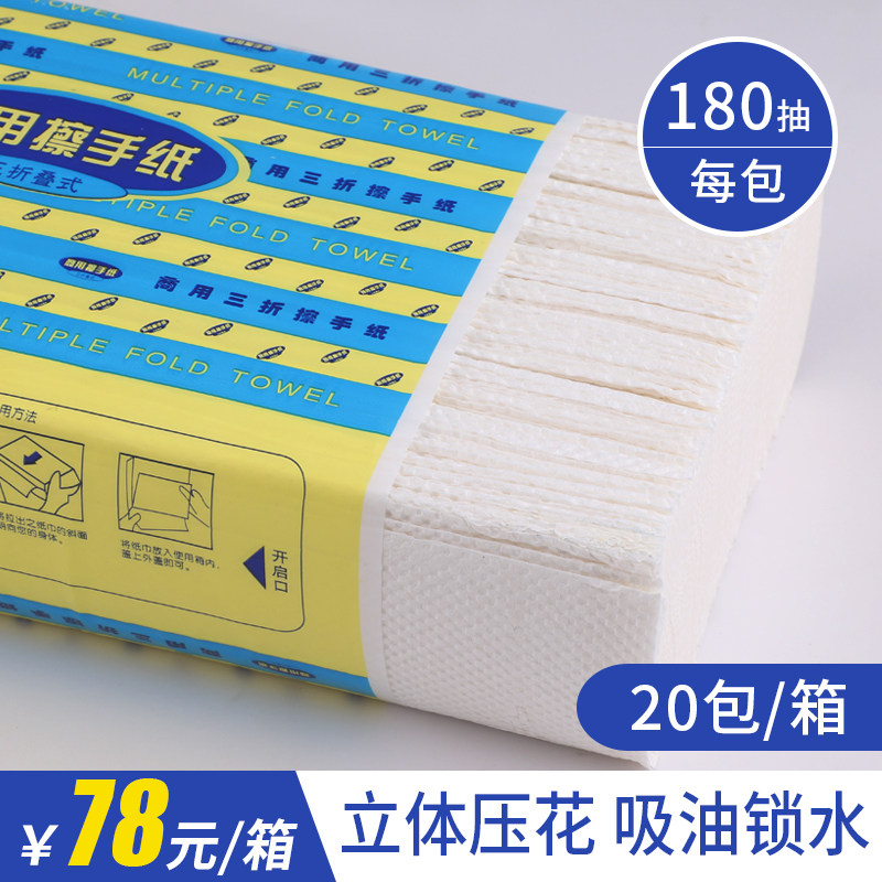 酒店擦手纸卫生间厕所檫手纸洗手间抹手纸厨房用纸抽纸纸巾