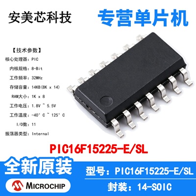 PIC16F15225-E/SL Microchip 微控制器 单片机 MCU 芯片 原装 IC