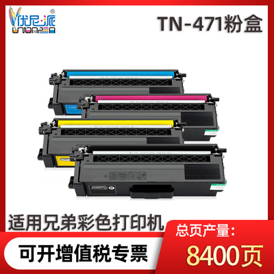 TN471粉盒适用兄弟L8900cdw 8260打印机9310 MFC-L9570CDW墨盒
