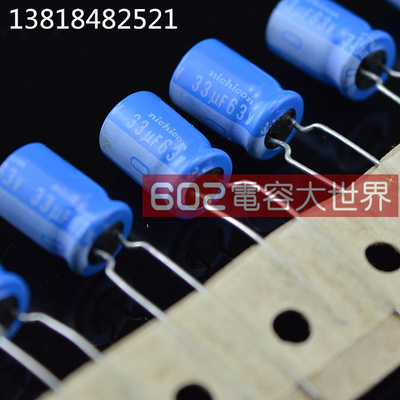 80只63v33Uf尼吉康电解电容BT 125度耐高温8*11