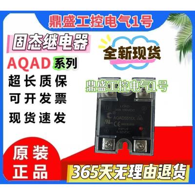 全新进口固态继电器AQAD551DL AQAD171DL
