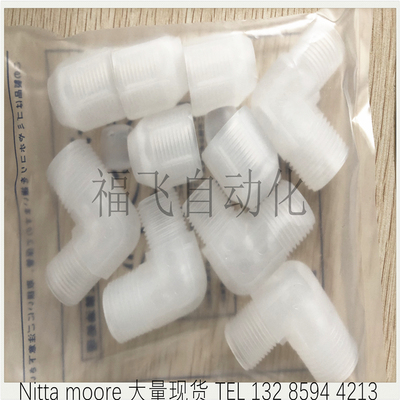 现货螺纹日本接头NITTAMOORE